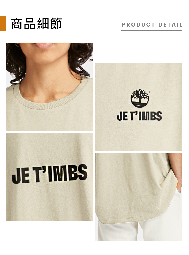 Timberland 中性象牙色JE TIMBS情人節短袖T恤|A5N12EFL - PChome 24h購物