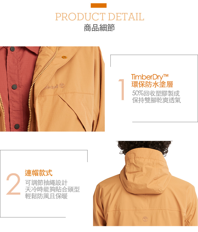 Timberland 男款小麥色Timberdry防水可調節連帽外套|A6R9FP47推薦 | 環球Online（舊） | LINE購物
