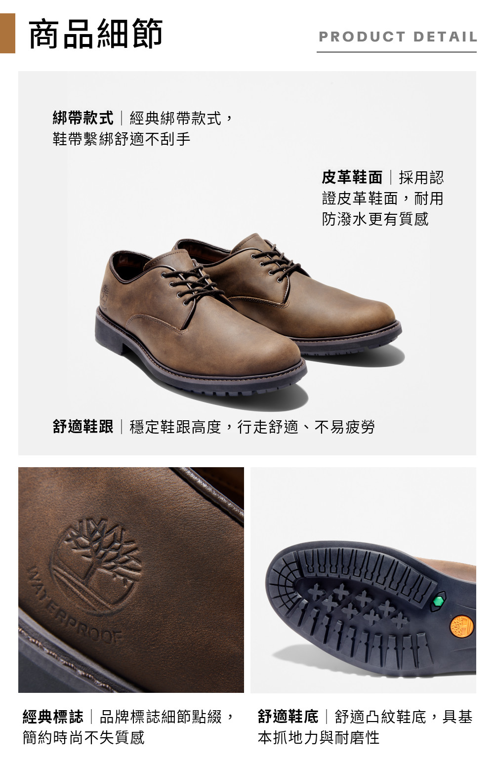 Timberland 男款棕色防水皮革休閒鞋｜5550R242 - PChome 24h購物