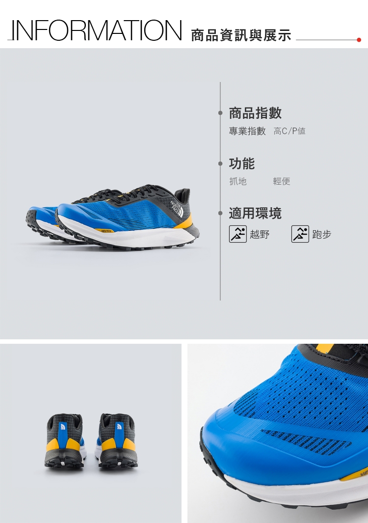 The North Face 北面 男款藍黑拼接VECTIV中底強力抓地野跑鞋7W5MKPI - PChome 24h購物