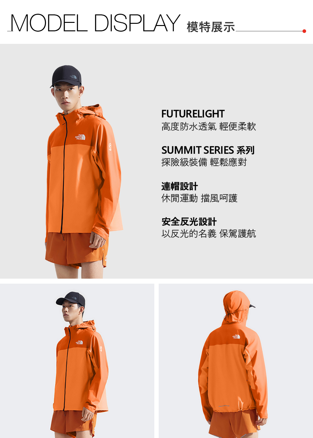 The North Face 北面 男款橘色FUTURELIGHT防水透氣衝鋒衣｜86WG58B 外套 - PChome 24h購物
